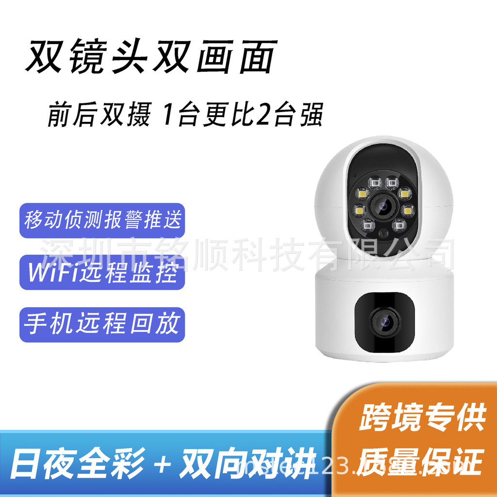 Dual-screen Surveillance Cameras, Home Remote, No Blind Spots, Full ...