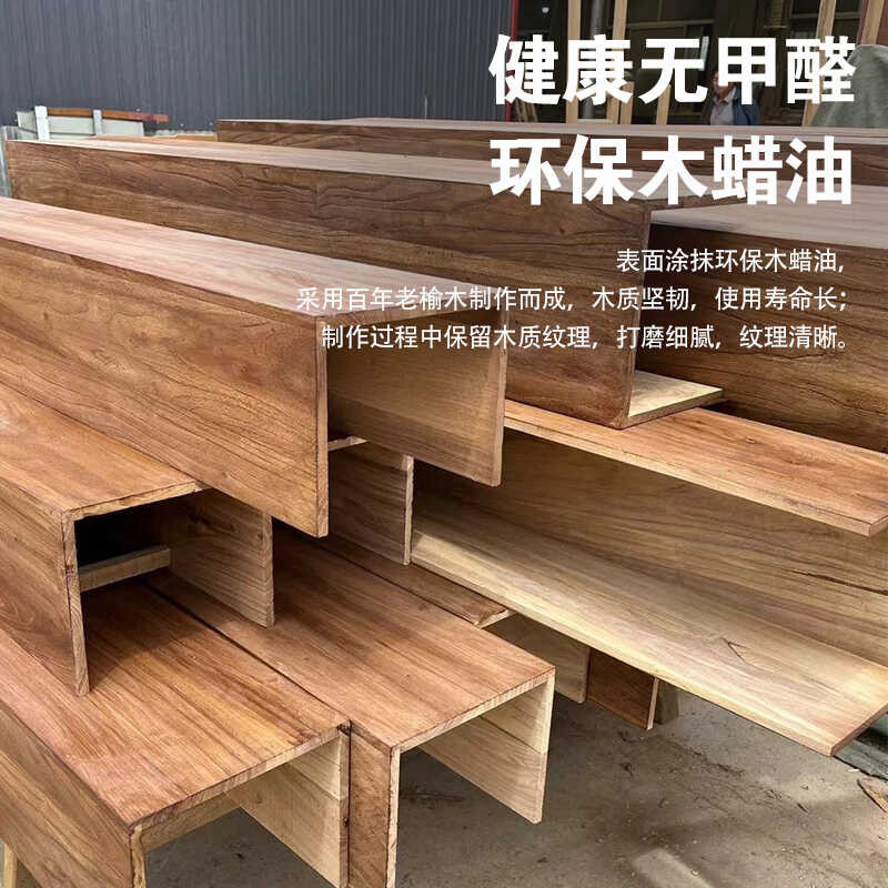 Old Elm Fake Solid Wood Hollow Beam Decoration Board Ceiling Wall Panel ...