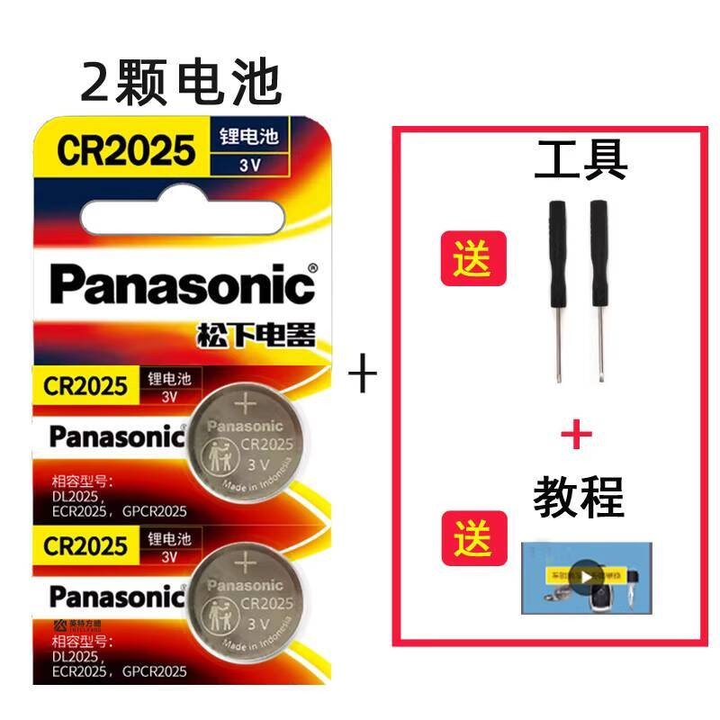 Sagitar Car Key Dedied Battery 2017/18/19 New and Old Models 21 Sagitar ...