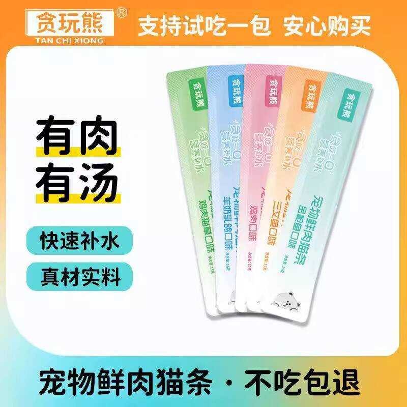 Playful Panda Strips Cat Nutritional Snacks Kitten Adult Cat Wet Food ...