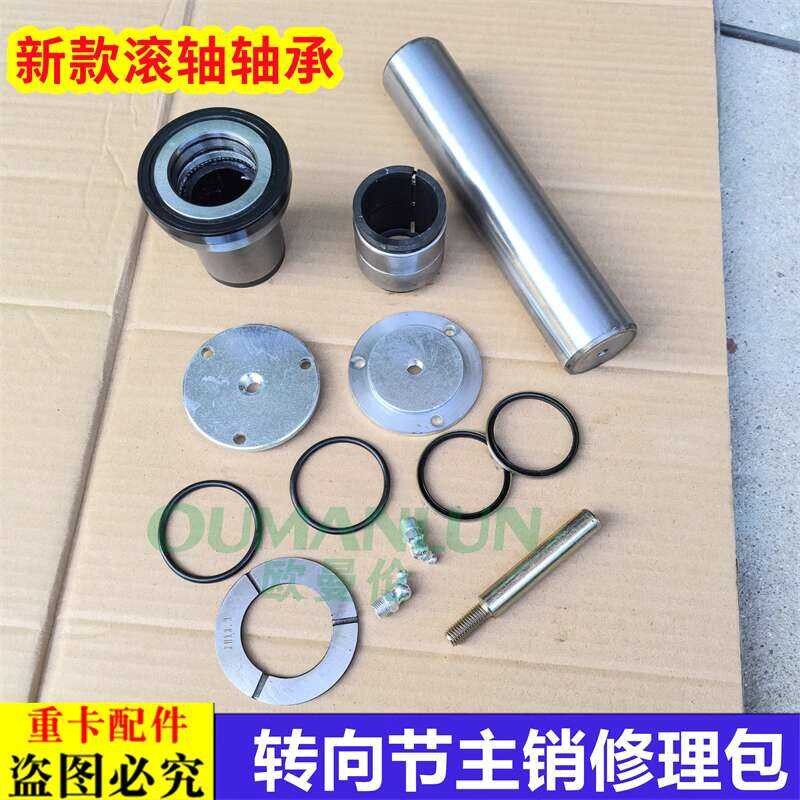 ¤ Suitable for Auman Car Original Parts EST Steering Knuckle Main Pin ...