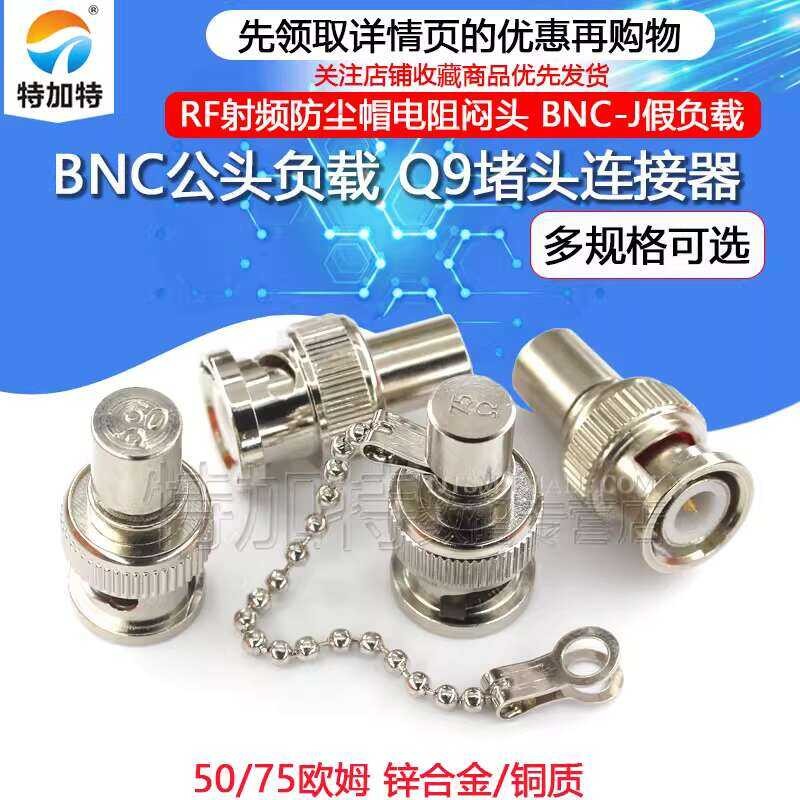 BNC 50 Q9 BNC-J Dummy Load RF Dust Cap Resistor Plug 75 Ohm | Shopee Philippines