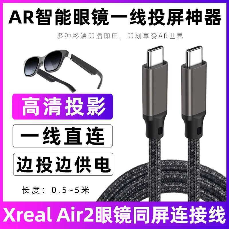 Fit for smart xreal air 2 cables connection type-C full feature, AR ...