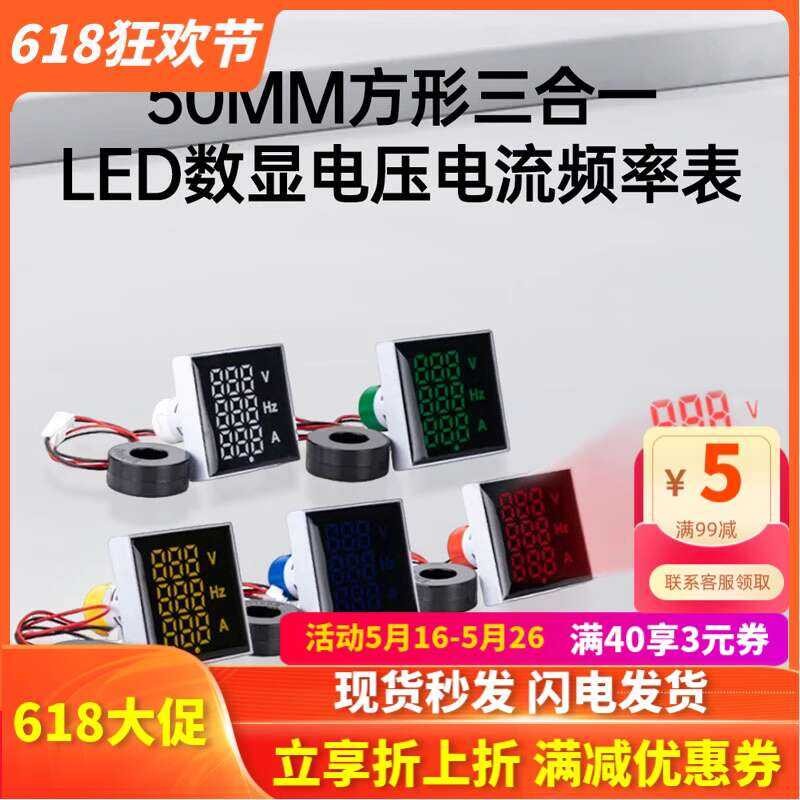 ABS Material Square LED Voltage Current Meter Three-Display Indicator ...