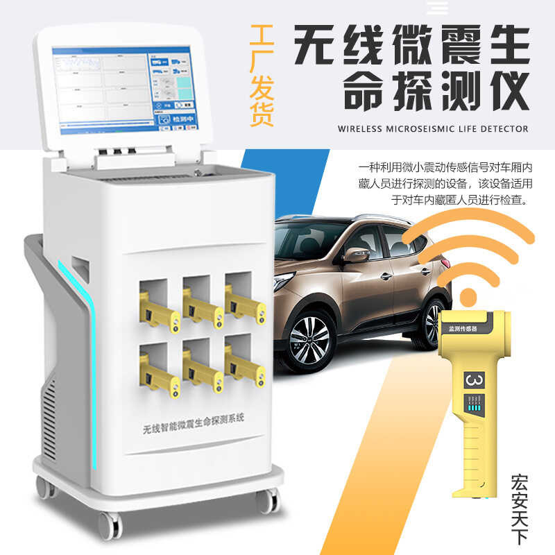 Micro Vibration Life System Intelligent Vital Signs Detector Airport ...