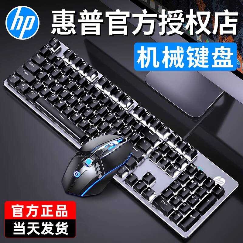27 HP Gk100 Mechanical Keyboard And Mouse Set For Desktop Laptop Office ...