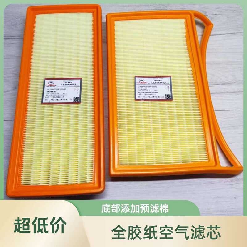 GAC Trumpchi ES9 E9 E8 Second Generation GS8 M8 Original Factory Matching Engine Full Adhesive ...