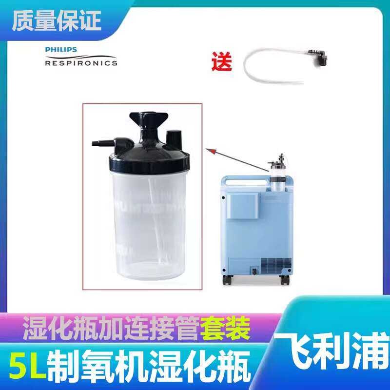 Philips Respironics EverFlo 5L Oxygen Concentrator Humidifier Bottle ...