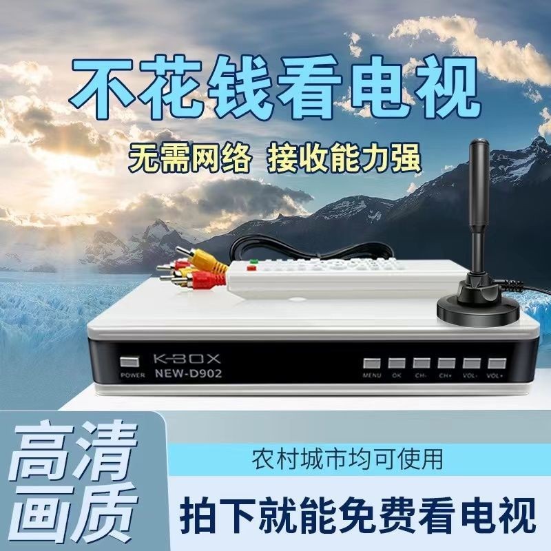 New Receiver TV Set-top Box Without Internet Access For Elderly People ...