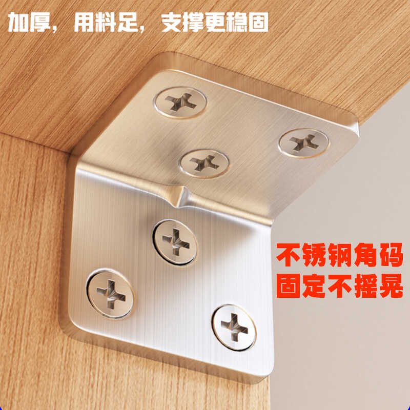 Stainless Steel Angle Bracket 90 Degree Right Angle L-Shaped Support ...