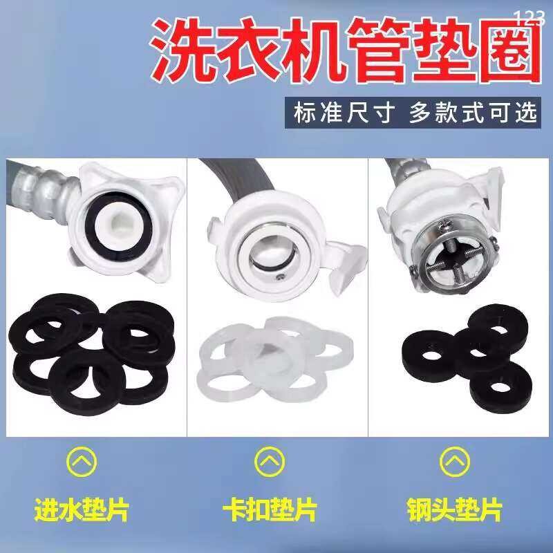 Washing Machine Inlet Hose Gasket Connector Accessories Faucet Washer ...