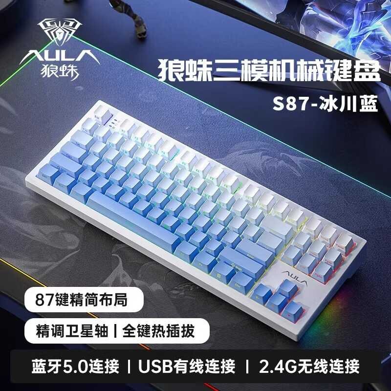 01 Wolf Spider S87 Customizable Wireless Mechanical Keyboard Three-Mode ...