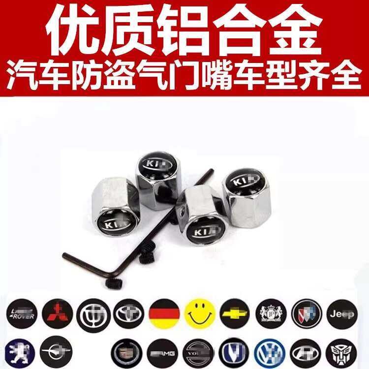 Tire Anti-Theft Alloy Car Anti-Deflation Valve Core Cap | Shopee ...