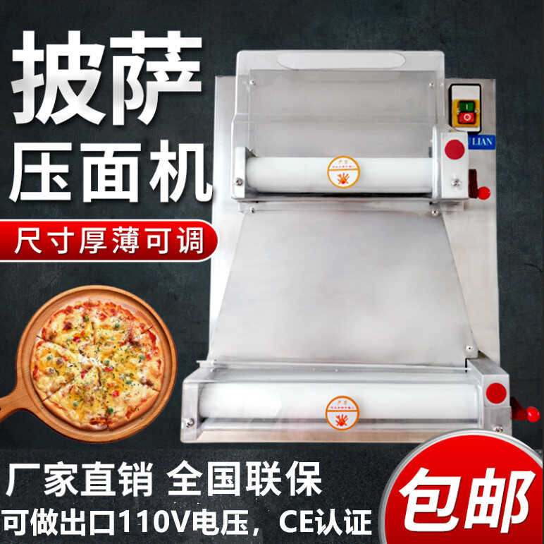 Jinxu Lian Press Commercial Roller 9inch Pizza Base Crust Remover Dough ...
