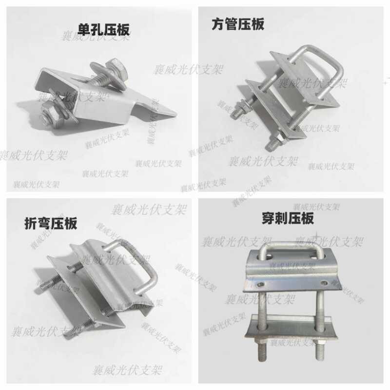 Photovoltaic Accessories Solar Panel Pressure Plate Square Tube Special ...