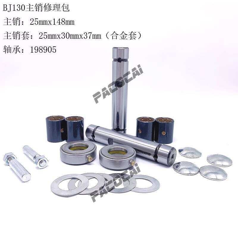 Foton BJ130 Steering Knuckle Repair Axle King Pin Horn Kit Light Duty ...