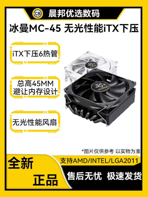 Bingm MC45 6 Heat Pipe CPU Cooler Downward Pressure ITX Ultra-thin 1700 ...