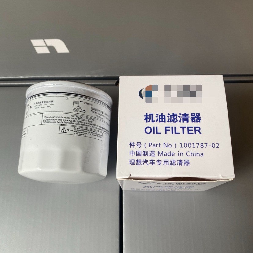 Adapted To Ideal L7/L8/L9 Engine Oil Filter Element 1.5T Extended-range ...