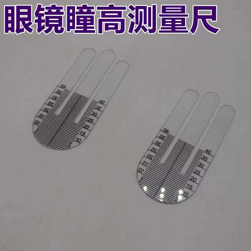 Glasses Progressive Lens Measurement Ruler Pupil Height Ruler/Set ...