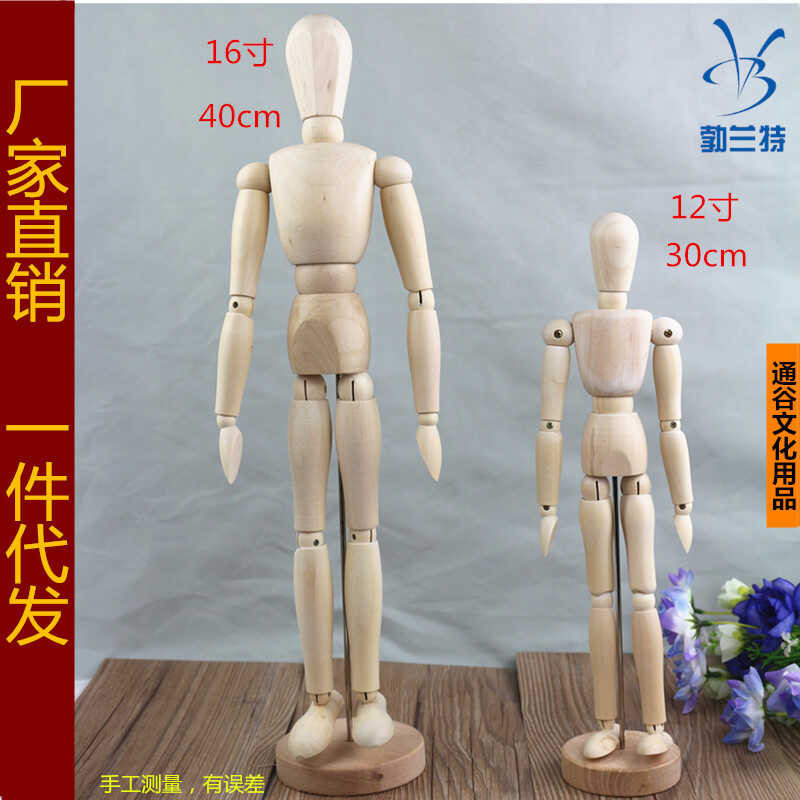 d Figure Wooden Man Puppet Ornament 40Cm Human Body Structure Model ...