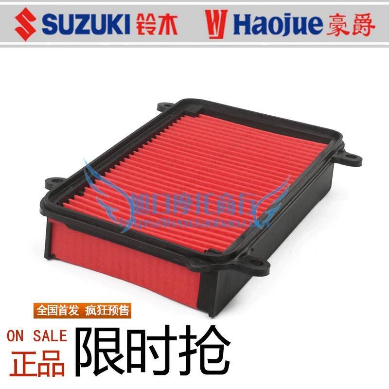 Compatible with Haojue DK125 Motorcycle Air Filter HJ150-30A/30FCDE Air Cleaner Filter DK150 ...