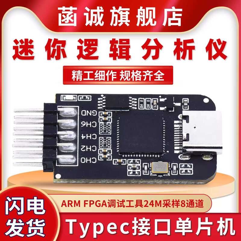 NanoDLA logic analyzer Typec interface microcontroller ARM FPGA debugging tool 24M sampling 8 ...