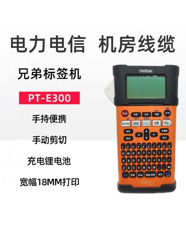 Handheld Brother PT-E550W Portable WiFi Printer Power Cable Label E300 ...