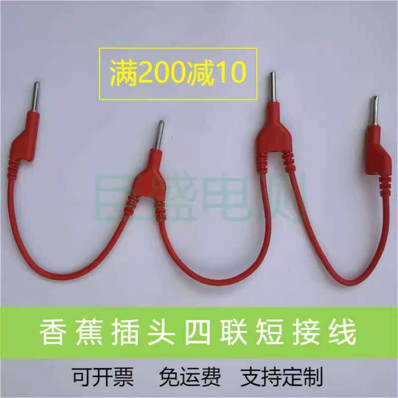 4mm banana plug connection triple four five high current short circuit ...