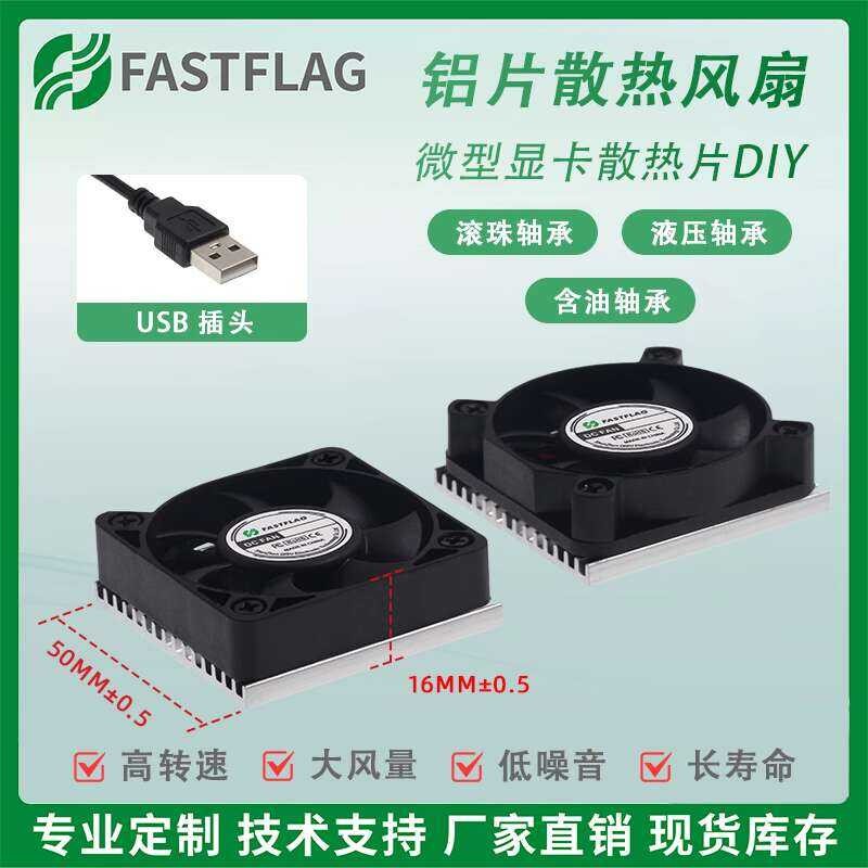 5010 with Cooling Fin 50*50*17MM Ultra-thin 5V Laptop Phone Graphics ...