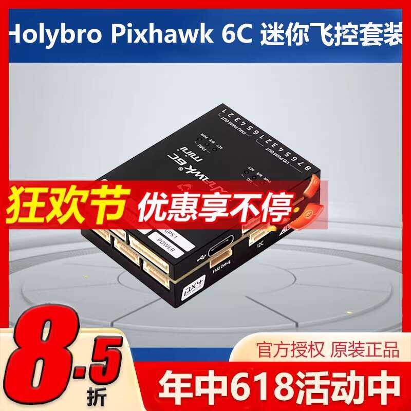 Holybro Pixhawk 6C Mini Flight Controller Kit PM02 PM06 Power Module ...