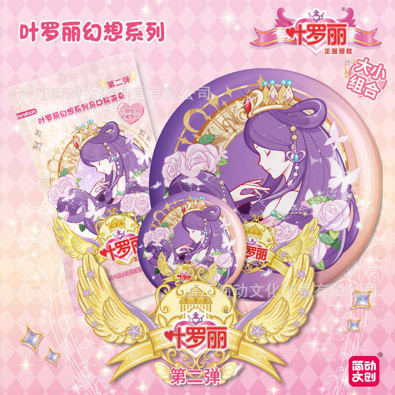 Jian Dongwen New Model Ye Luoli Tinplate Badge Fantasia Series Anime ...
