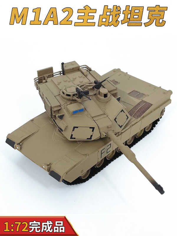 1:72 American M1A2 Abrams Main Battle Tank M1 Model Simulation Finished ...