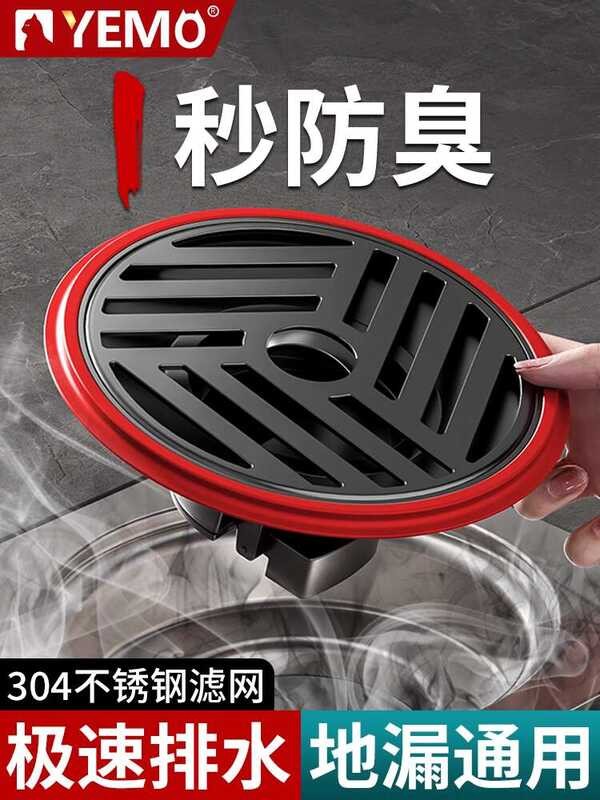 German Yu Cat All-Copper Floor Drain Trap Filter Core Anti-Backflow ...