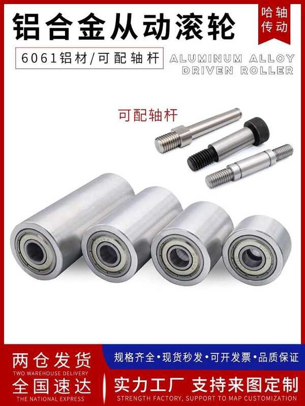 60/70 Outer Diameter Aluminum Alloy Flat Idler Pulley Non-Power Roller ...