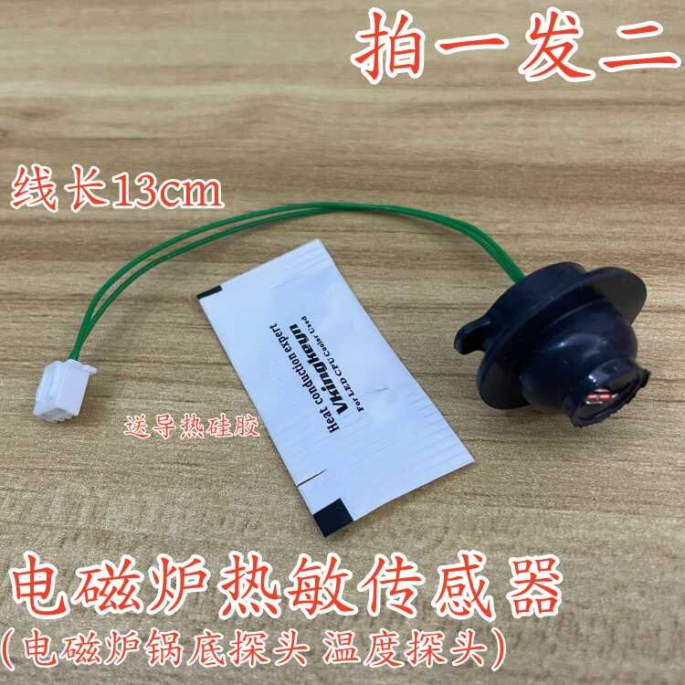 Universal Induction Cooker Sensor 100K Thermistor Cooktop Bottom ...