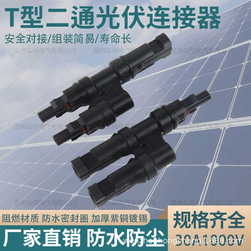 MC4 T-type 3-way One-to-Two Adapter Solar Panel Module Series and ...