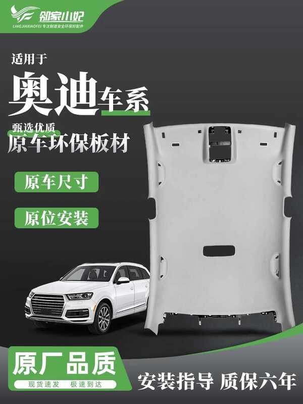A4L adaptation Audi A6L/Q5/A3 car interior refurbishment roof detachment repair assembly ...