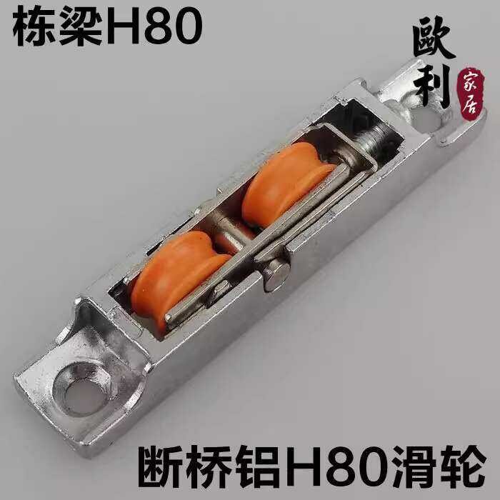 Plastic steel 88 type silent bridge broken aluminum special heavy-duty ...