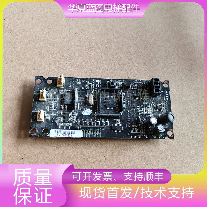 IFE Kuaiyi outbound display board internal display board HCCB10 V1.0 ...