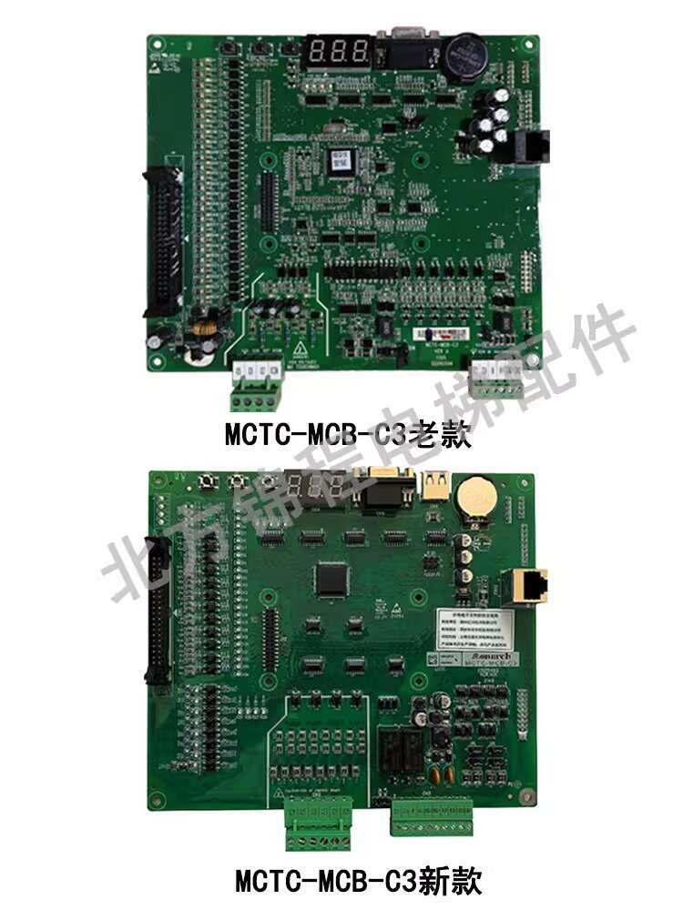 Merak NICE3000+elevator motherboard MCTC-MCB-C3 all-in-one machine ...