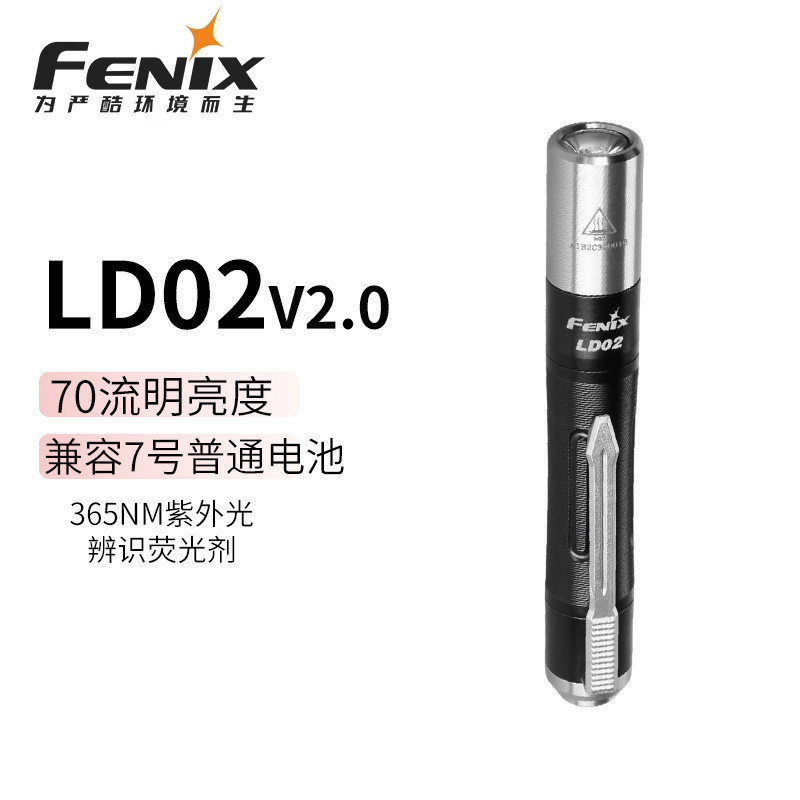FENIX LD02 V2.0 Warm White Light UV Dual Light Source 70 Lumen Identification for Daily Lighting ...