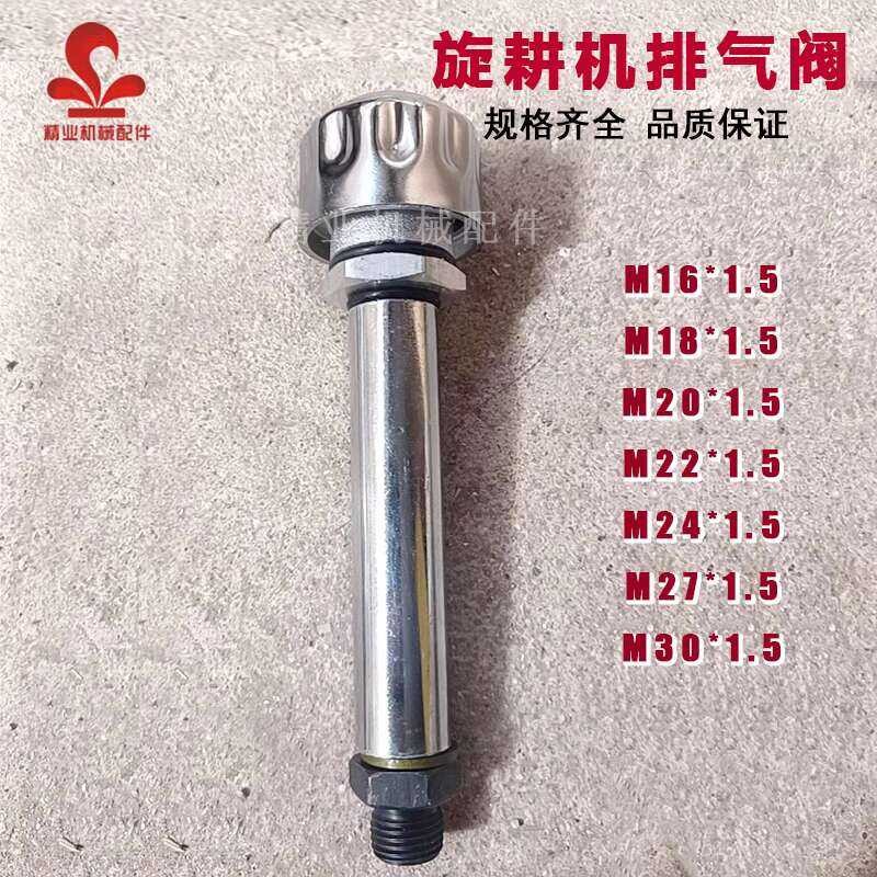 Rotary Tiller Gearbox Reducer Vent Cap Soil Composting Machine Air ...