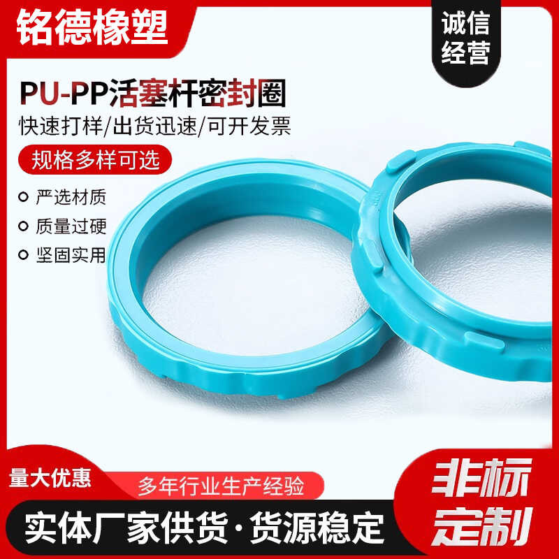 Parker PP Cylinder Piston Rod Buffer Ring Pneumatic Seal Part | Shopee ...