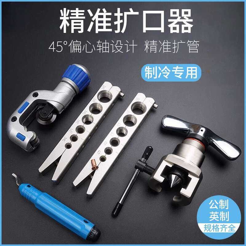 Air Conditioner Eccentric Flaring Brake Oil Flare Tool Refrigeration ...