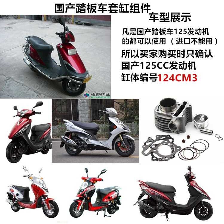 Guangyang 125 motorcycle Pedal cylinder combination GY6 women's ...