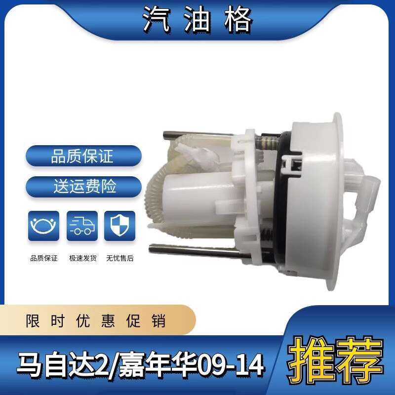 Compatible with Mazda 2 Grid Fiesta 09-14 Models M2 Gasoline Fuel Pump ...