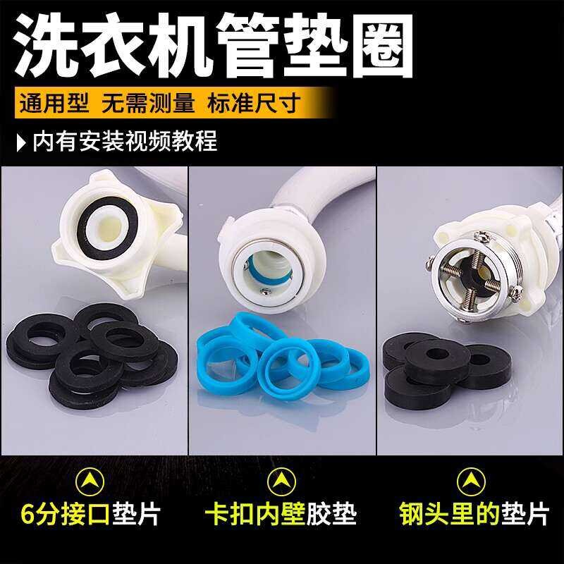 Universal Washing Machine Drum Gasket Injection Hose Joint Seal Water ...