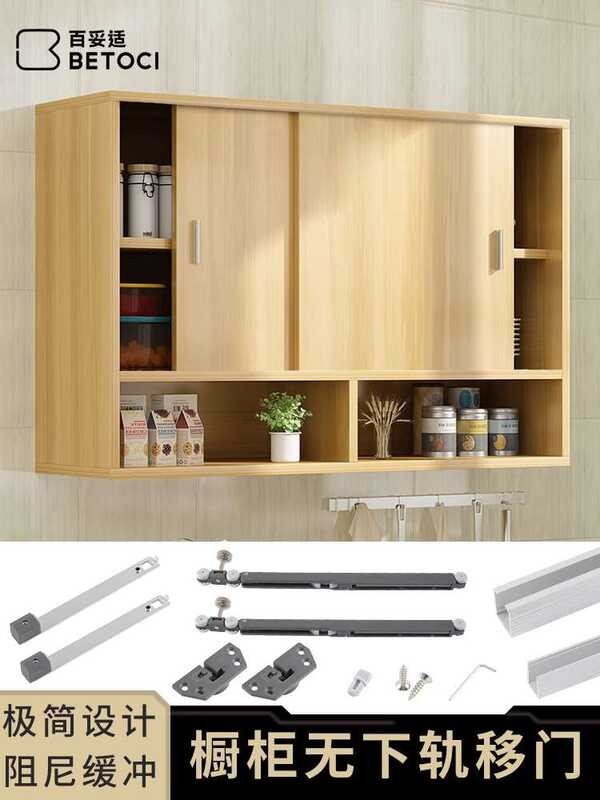 Cabinet Sliding Door Track Bookshelf Storage Cabinet Dual Direction ...