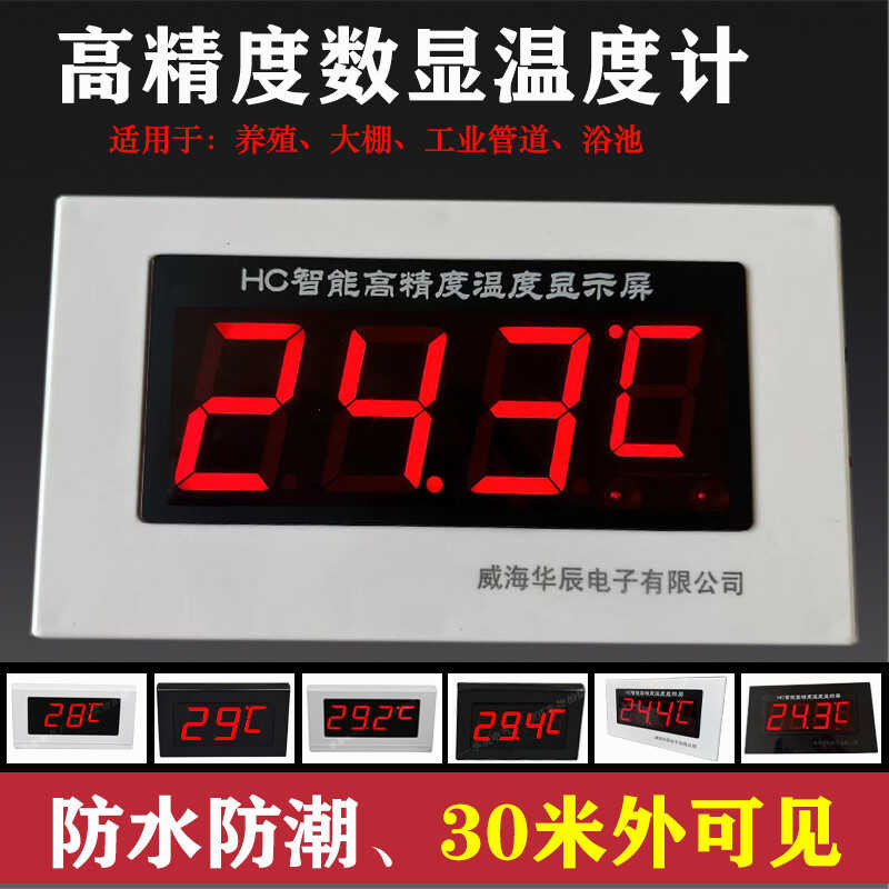 Digital Thermometer for Water Measurement Industrial Temperature Sensor ...