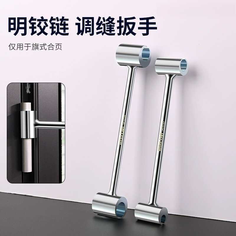 Door Gap Adjustment Wrench, Hinge Gap Adjustment Tool, Flag-shaped ...